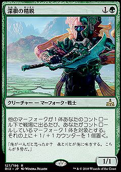 マーフォーク | MTG スタンダード | デッキ公開 | MTG Tools